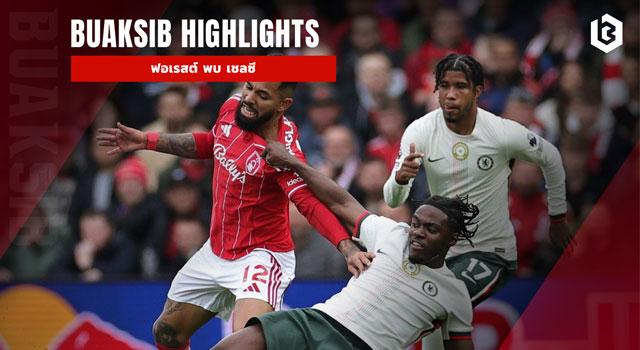 ล่าสุด ไฮไลท์ฟุตบอล พรีเมียร์ลีก อังกฤษ วันนี้ ที่บวกสิบ ผลบอลสด