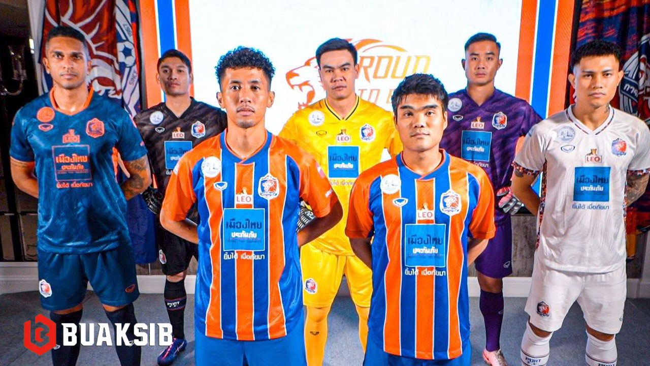 "การท่าเรือ เอฟซี" เปิดตัวชุดแข่งขันใหม่ประจำฤดูกาล 2024/25